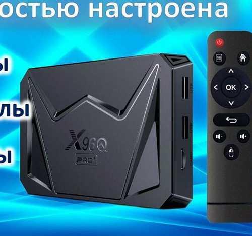 Прошитая SMART TV приставка Ютуб 1000 каналов