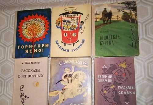 Книги для детей СССР Детская литература