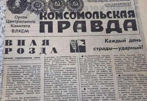 Газета 16 июля 1972. Комсомольская Правда