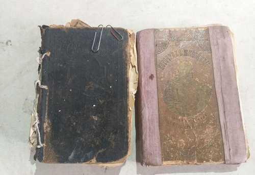 Старинные церковные книги