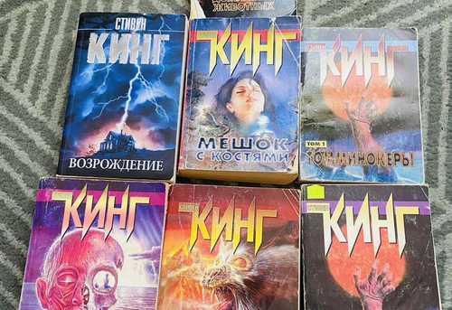 Книги Стивена Кинга