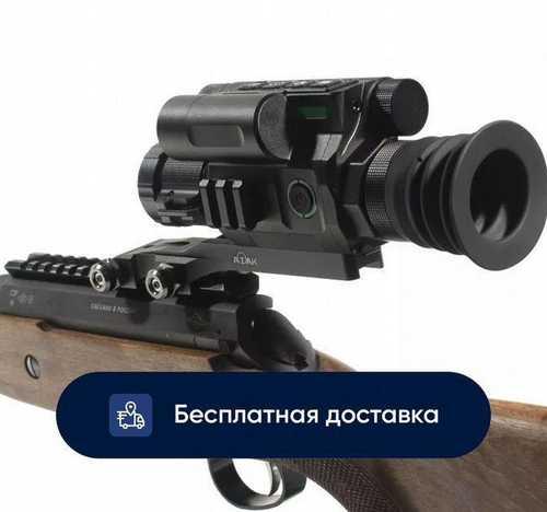 Прицел ночного видения atak ES3-LRF (850-70)