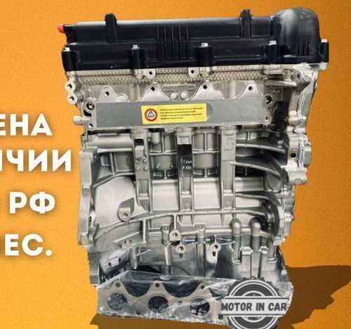 Новый двигатель Hyundai/Kia G4fс