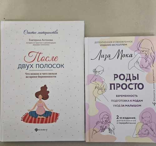 Книга про беременность