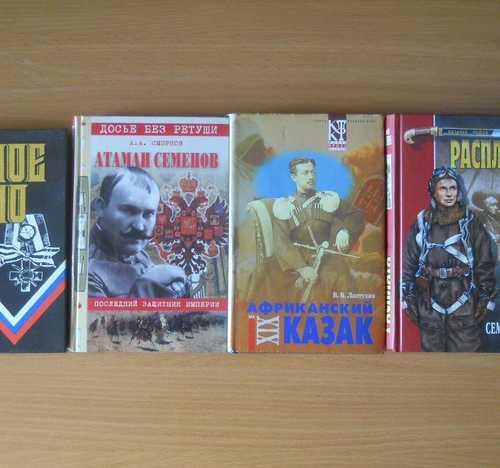 Книги про казачество в России