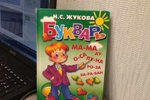 Азбука