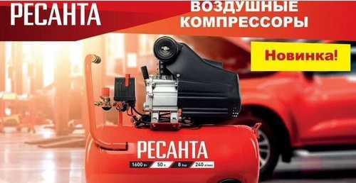 Компрессор Ресанта кп-24/230М