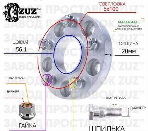 Проставки колесные Subaru Forester 20мм