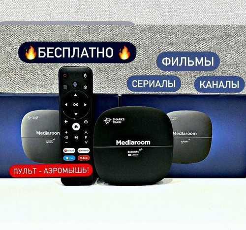 Голосовая Прошитая SMART TV приставка