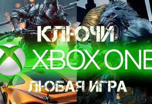 Игры на xbox ключи