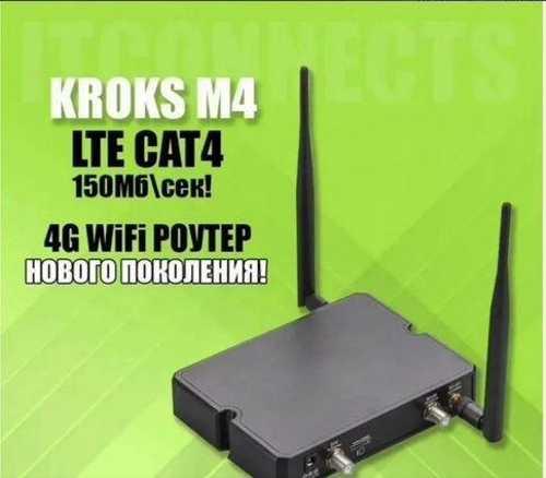 4G Модем - WiFi Роутер kroks M4 D4H1