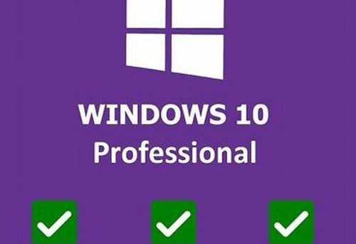 Ключи активации на Майкрософт офис 365 +Windows 10