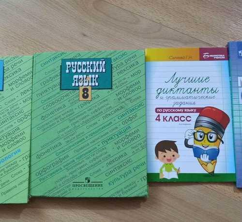 Учебники различные