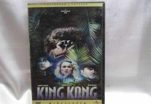 DVD. King Kong / Кинг Конг. Английский язык