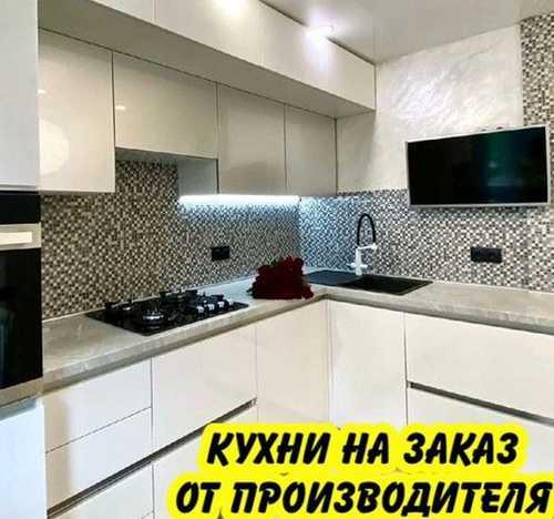 Кухня на заказ из лдсп под ключ в Челябинске