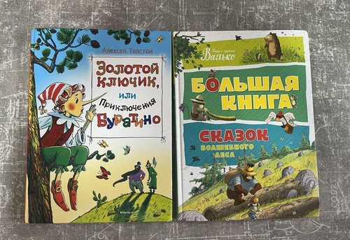 Детские книги разных издательств