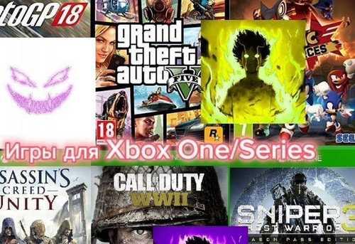 Игры для Xbox one/series ключи, более 2500 игр