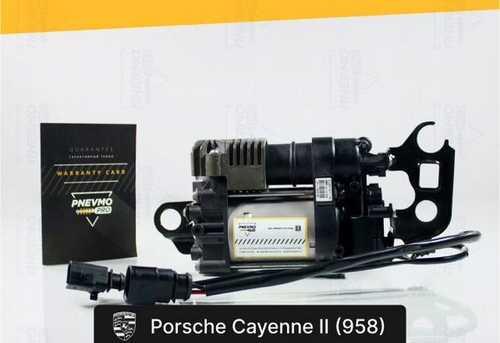 Компрессор пневмоподвески для Porsche Cayenne II