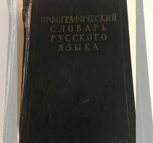 Книги,словари