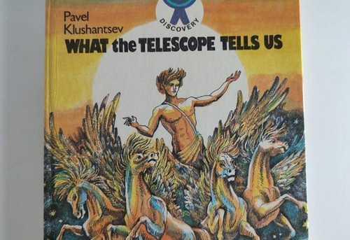 Книга на английском "О чем рассказал телескоп"