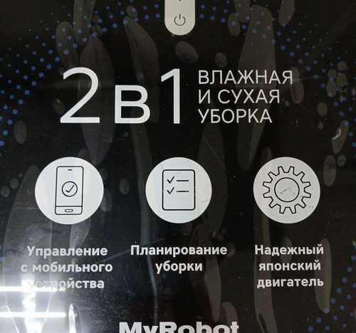 Робот-пылесос Rombica MyRobot Fly HWT1D301