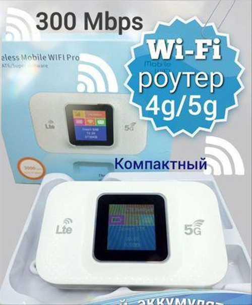 Wifi роутер 4g