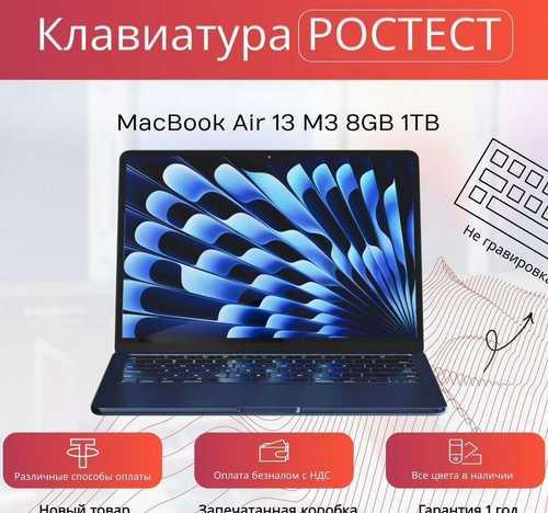 MacBook Air 13 m3 8gb 1tb Русская раскладка