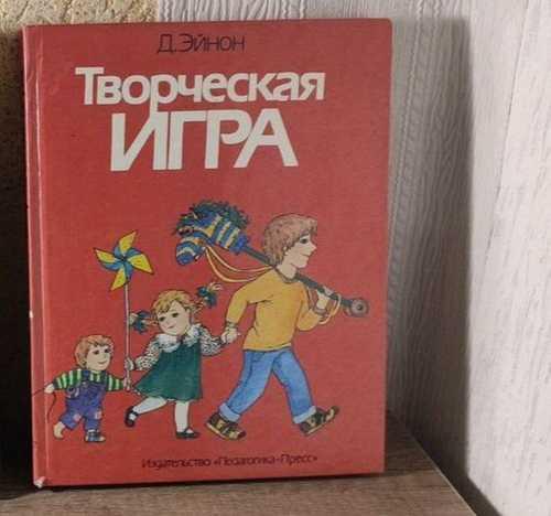 Книга об играх для детей