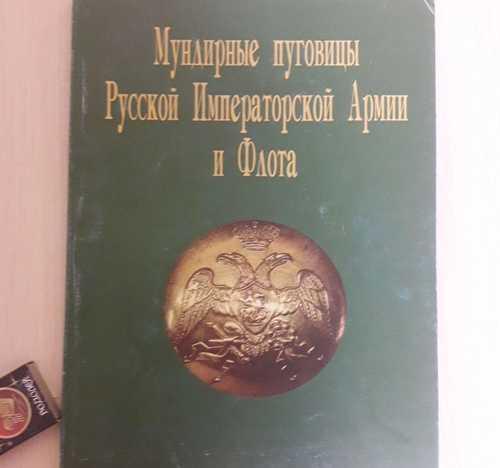 Антикварные книги