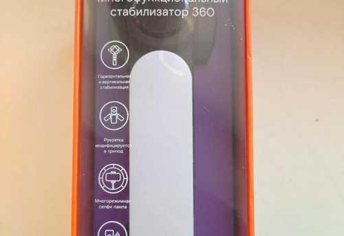 Многофункциональный стабилизатор для телефона 360