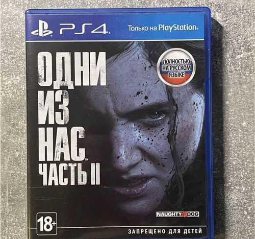 The last of us part 2 Одни из нас 2 ps4 ps5