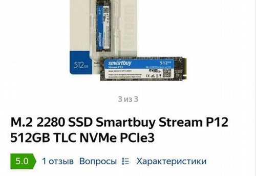 SSD smartbuy M.2 NVMe