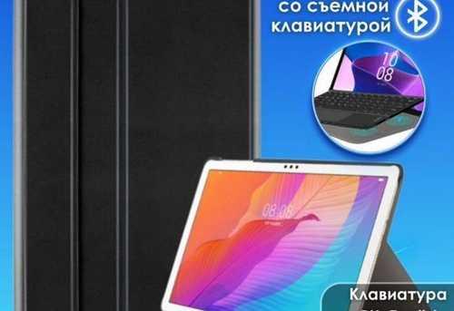 Чехол для планшета с Bluetooth клавиатурой