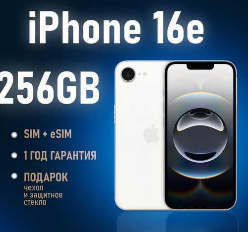 iPhone 16e, 256 ГБ