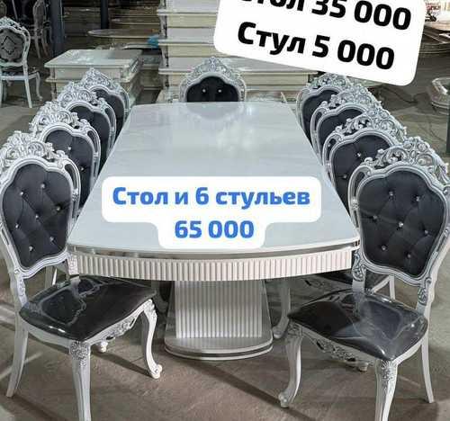 Кухонный стол стулья/Обеденная группа стол стулья