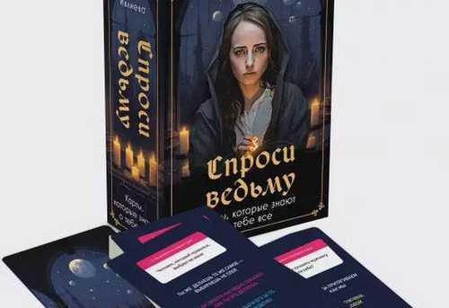 Спроси ведьму Ивлиева Метафорические карты