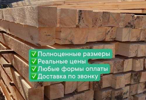 Брус 100х100, доска обрезная
