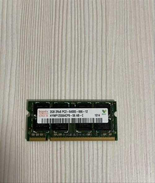 Оперативная память Hynix DDR2 soddim 2 Gb ноутбук