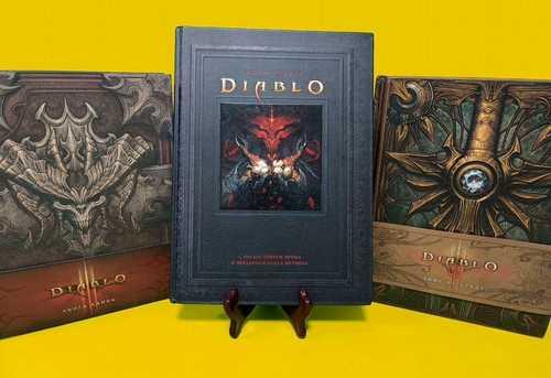 Энциклопедия Diablo. Книга Кайна. Тираэля