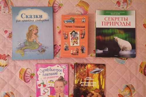 Книги. Часть 7