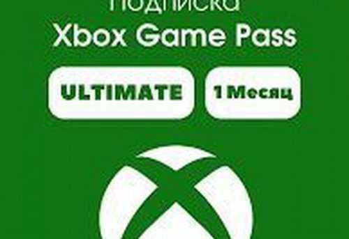Game pass ultimate (xbox) 1 месяц