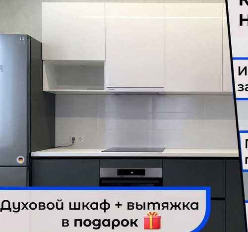 Кухня.Кухонный гарнитур IKEA на заказ рассрочка