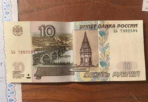 Банкнота номиналом 10 рублей. Идеальное состояние