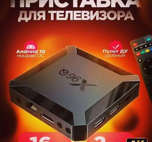 Приставка с аэропультом + тв и кино без оплаты