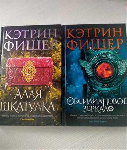 Книги Фантастика, фэнтези приключения цена. за обе