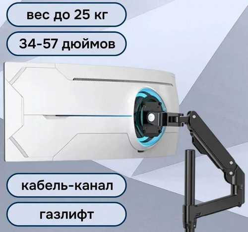 Настольный кронштейн для монитора Bewiser S1020-PS