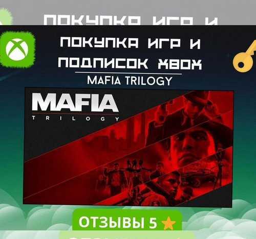 Mafia Trilogy Standard Xbox One, Series (Арт.86092)