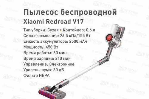 Пылесос беспроводной Xiaomi Redroad V17