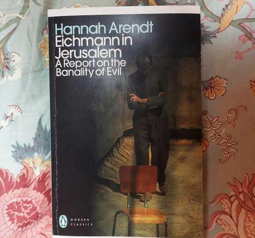 Hannah Arendt. Eichmann in Jerusalem