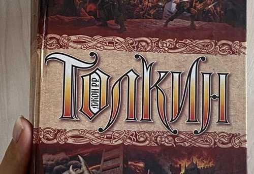 Толкин, полная история Средиземья